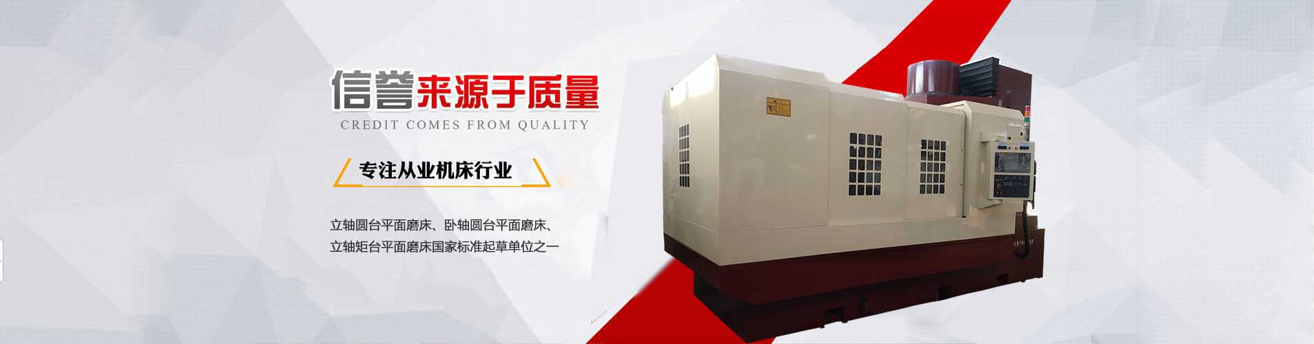 临清兴和宏鑫机床有限公司